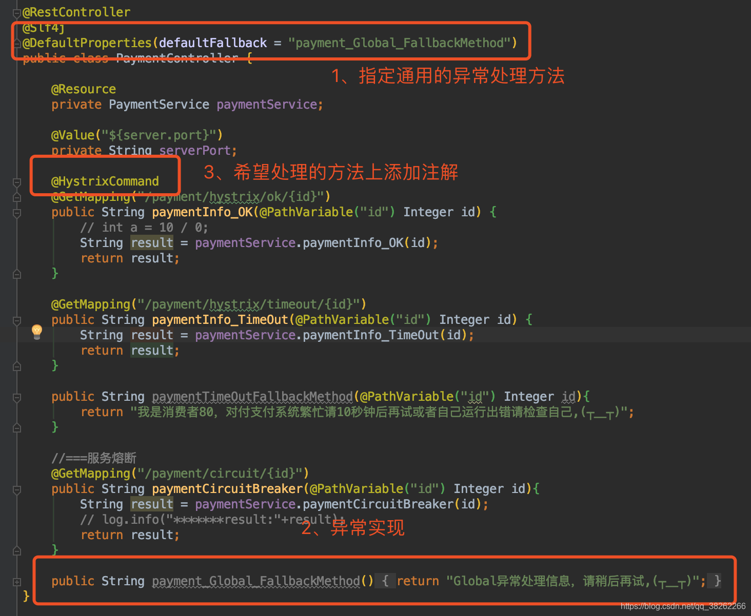 Hystrix断路器（方法固定fallback、灵活分配方法fallback、Feign+Hystrix定制fallback）_hystrix指定fallback-CSDN博客
