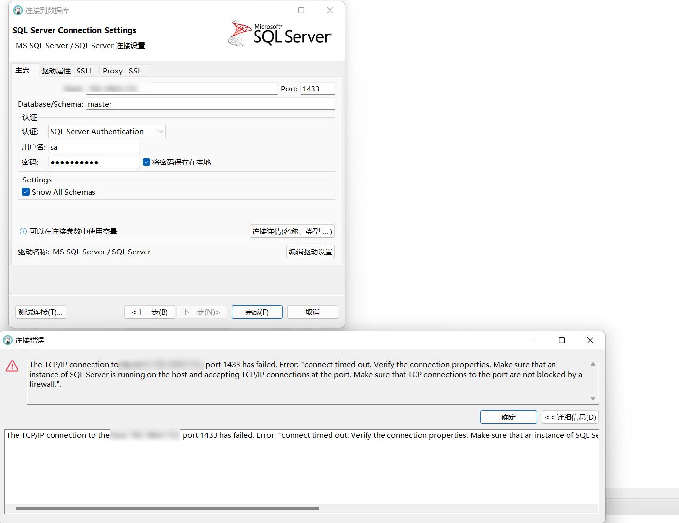 SQL Server 2019连接报错记录-CSDN博客