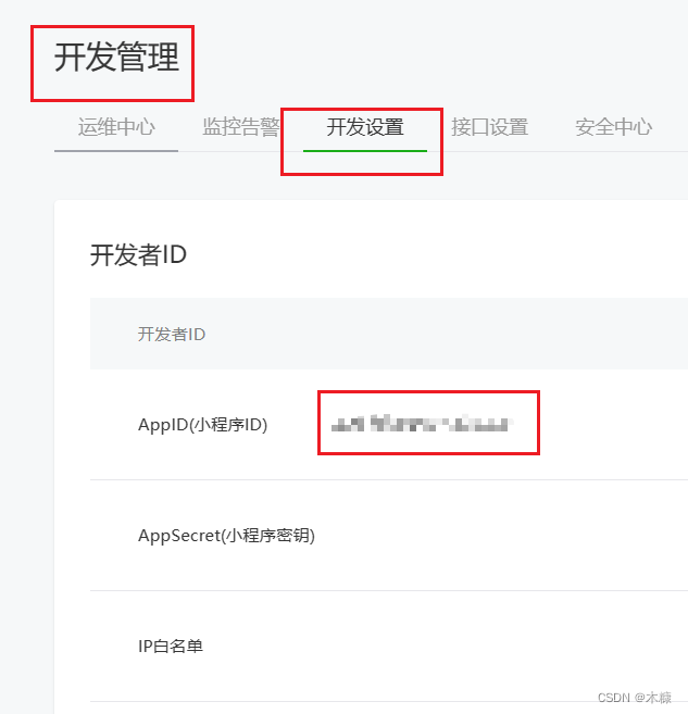 使用uniapp+unicloud部署微信小程序_uni-app打包运行成微信小程序-CSDN博客