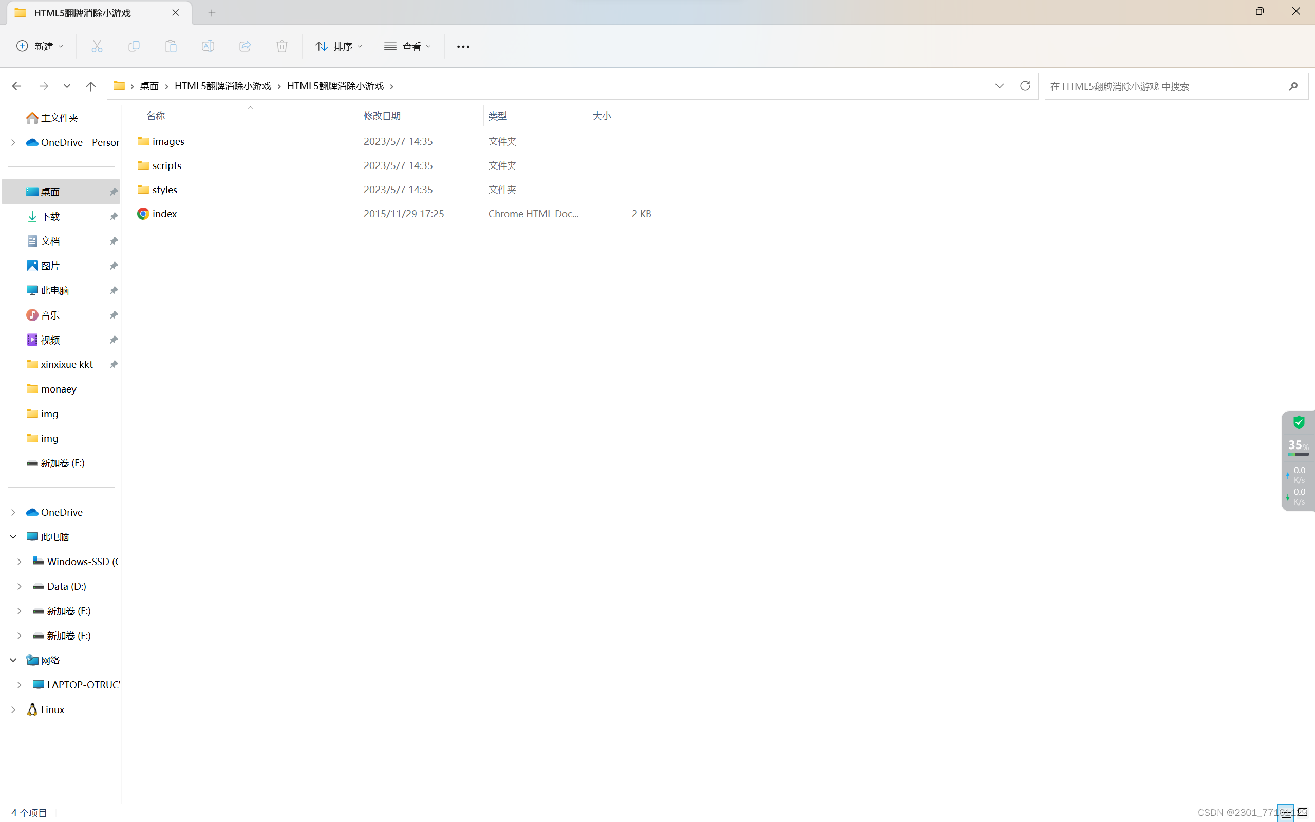 HTML5翻牌小游戏_翻牌游戏html5-CSDN博客