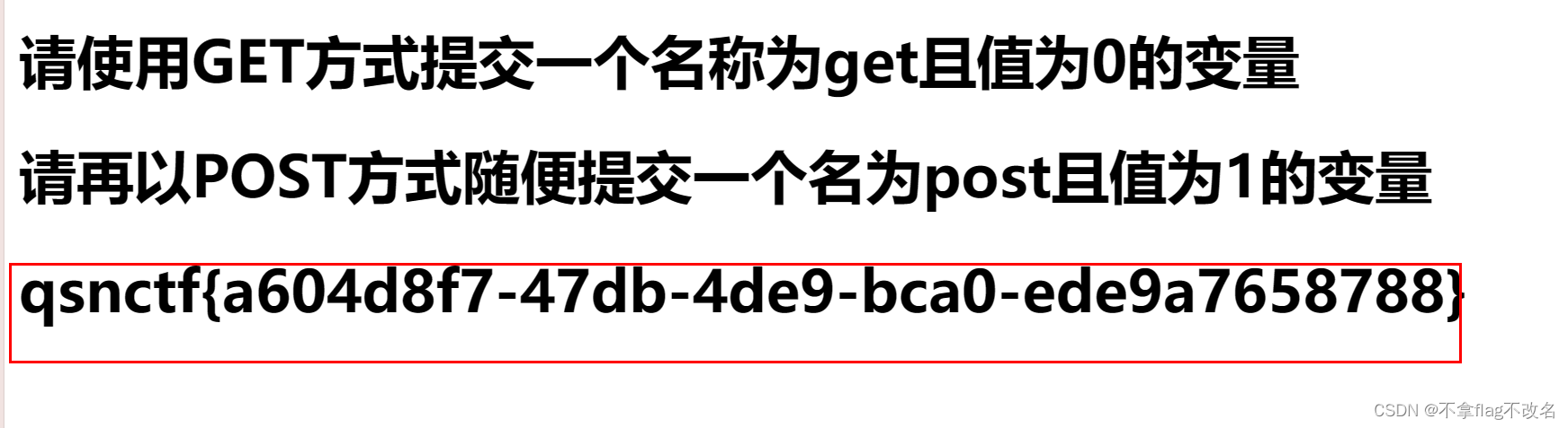 post&get(ctf)-CSDN博客