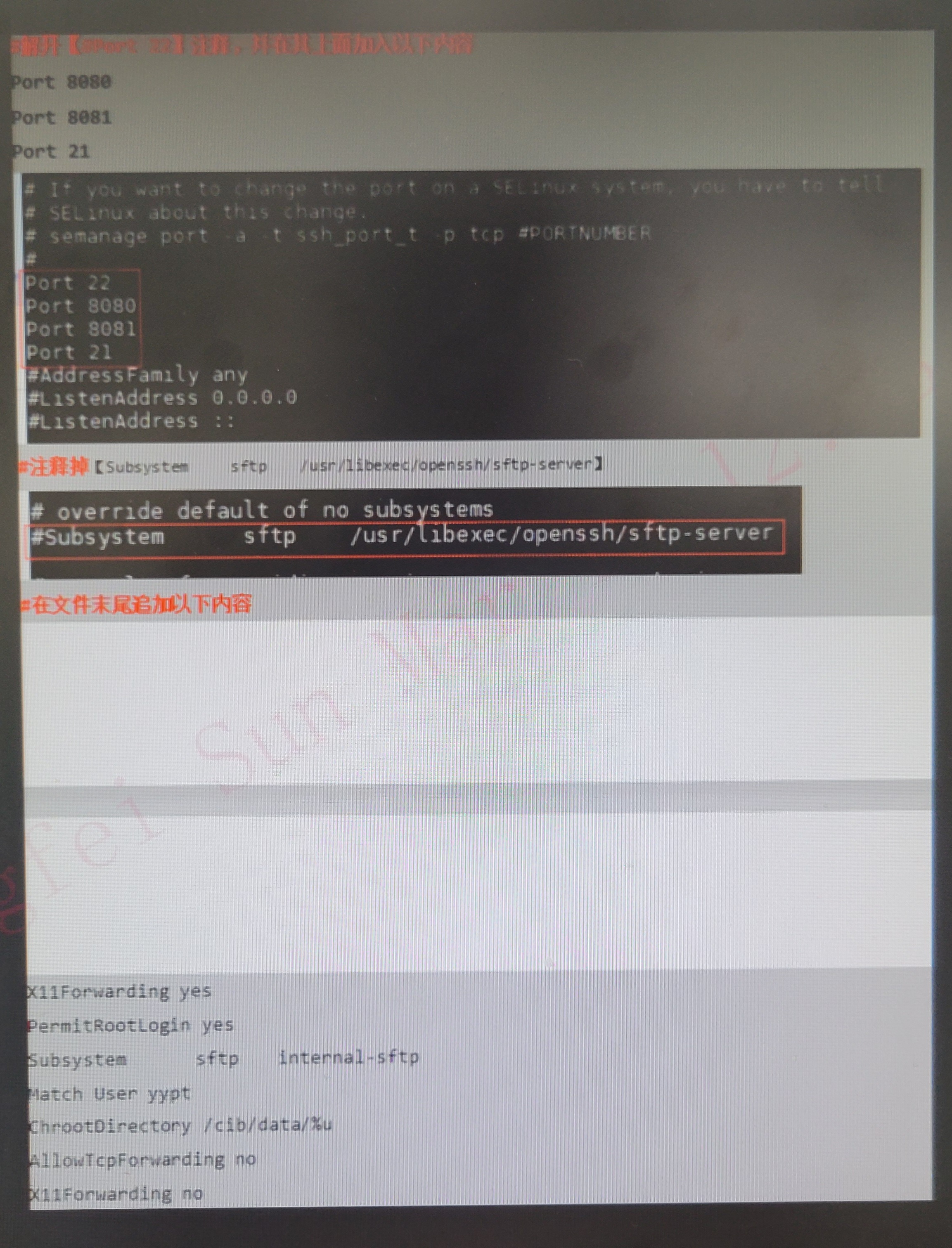 Linux配置多端口sftp_可以配置sftp多端口登录么-CSDN博客