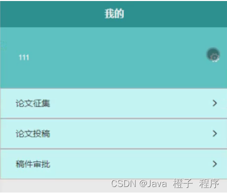 node.js+uniapp计算机毕业设计安卓学术交流管理系统APP（程序+APP+LW）-CSDN博客