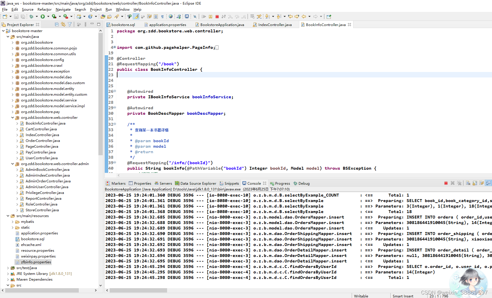 springboot图书商城系统(前后台都有源码)_springboot商城源码-CSDN博客