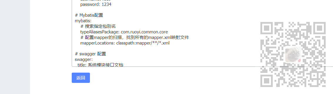 若依微服务版怎样实现不同业务模块下实体和mapper互相调用_ruoyi如何引用mapper-CSDN博客