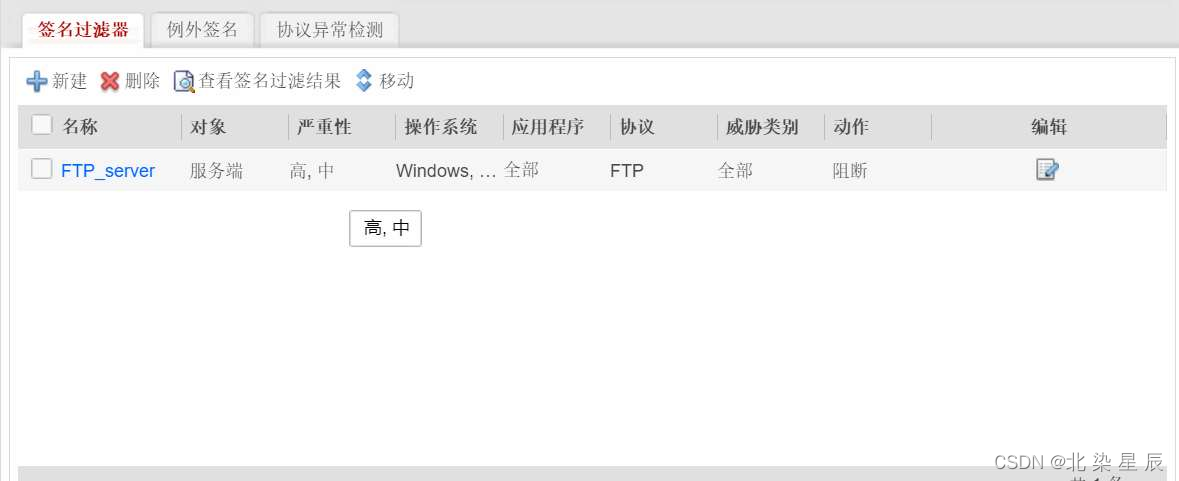 防火墙内容安全与深度识别技术：DFI/DPI、DPI的区别及入侵防御IPS的应用,-CSDN博客