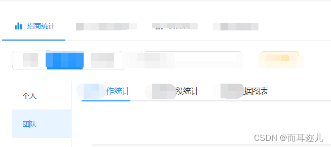 elementul el-menu 和 el-tabs两种方式实现tab切换_element的tab页面切换-CSDN博客