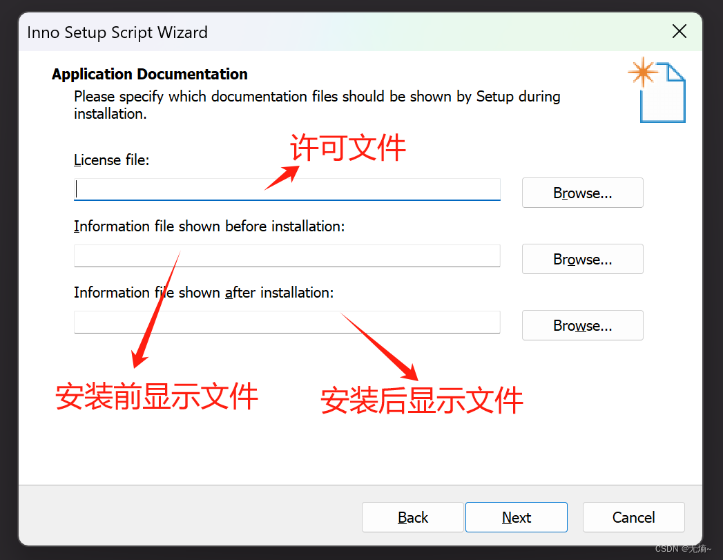 C#/WPF Inno Setup打包程序-CSDN博客
