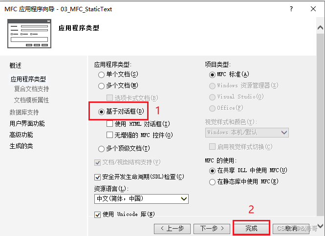 MFC控件使用-StaticText静态文本_mfc static控件-CSDN博客