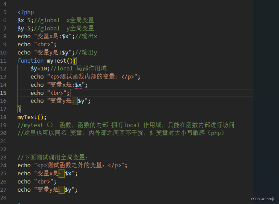 Php变量的定义和实际应用php 定义变量 通用 Csdn博客