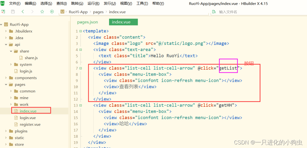 Uni-App连接后端Ruoyi-Cloud_若依uniapp怎么和若依后端连接-CSDN博客