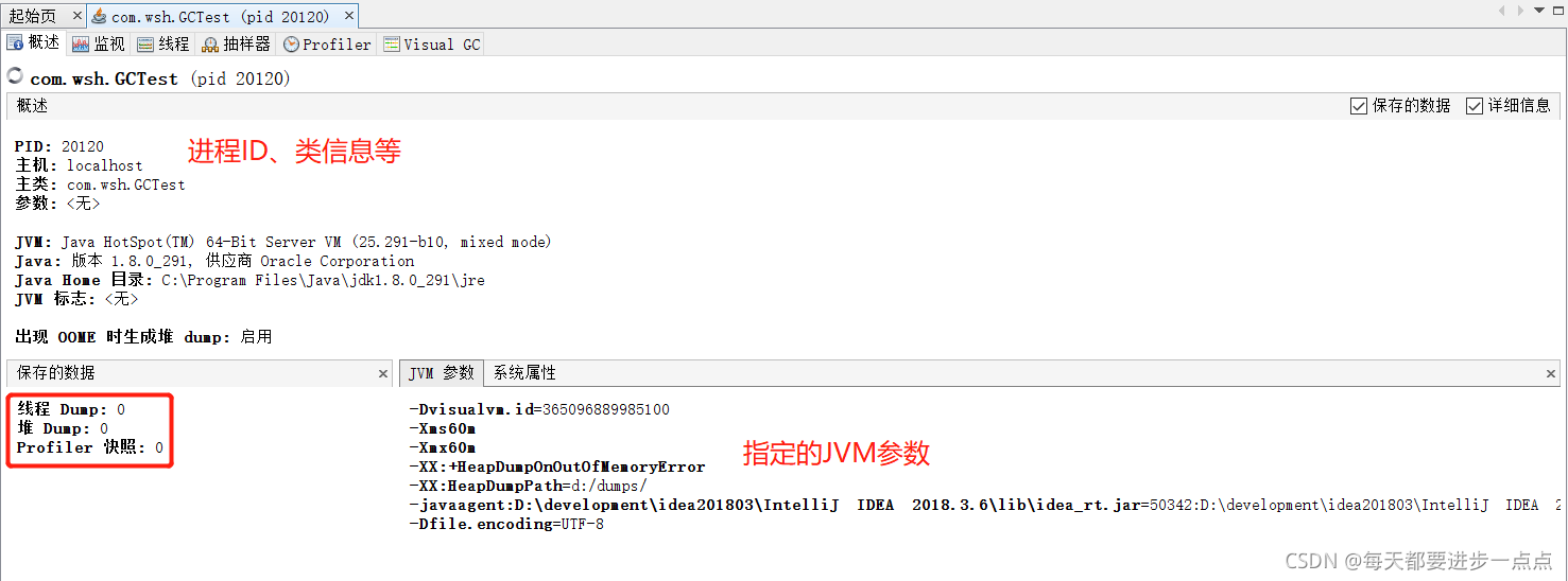 JVM监控及诊断工具GUI篇之Visual VM_jvm visualvm-CSDN博客