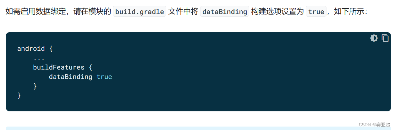 android studio dataBinding问题_databinding 错误: 参数过多-CSDN博客