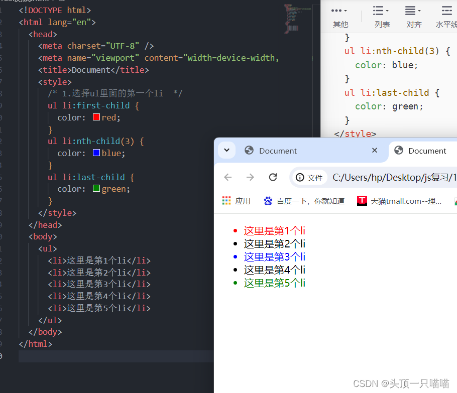 CSS进阶知识：新增选择器-----结构伪类选择器：nth-child和nth-of-type的区别，伪类选择器使用方式，隔行变色案例_css nth-child-CSDN博客