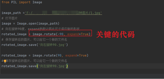 这篇Python核心一行代码让图片自动旋转_python 图片旋转-CSDN博客