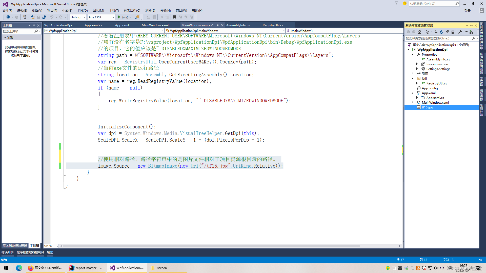 wpf动态绑定图片的三种办法_wpf image source 绑定-CSDN博客