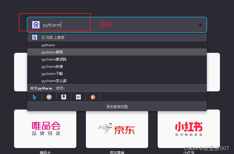 python环境的搭建+pytharm安装教程_pythram-CSDN博客
