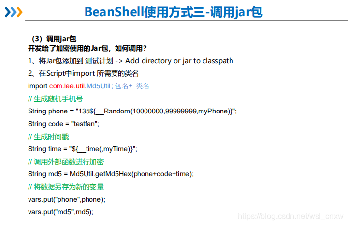 JMeter- 使用Beanshell测试Jar里的方法_beanshell对jar包进行压测e-CSDN博客