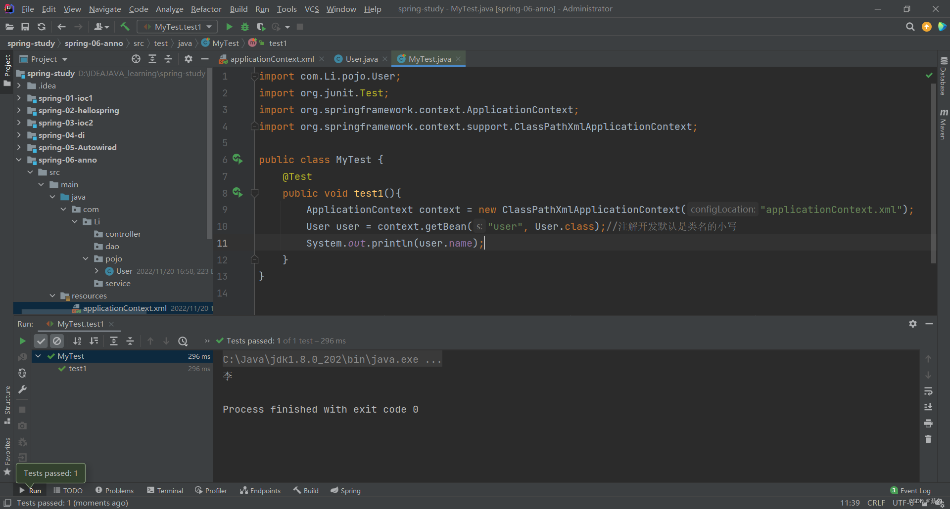 使用注解开发-P14-CSDN博客