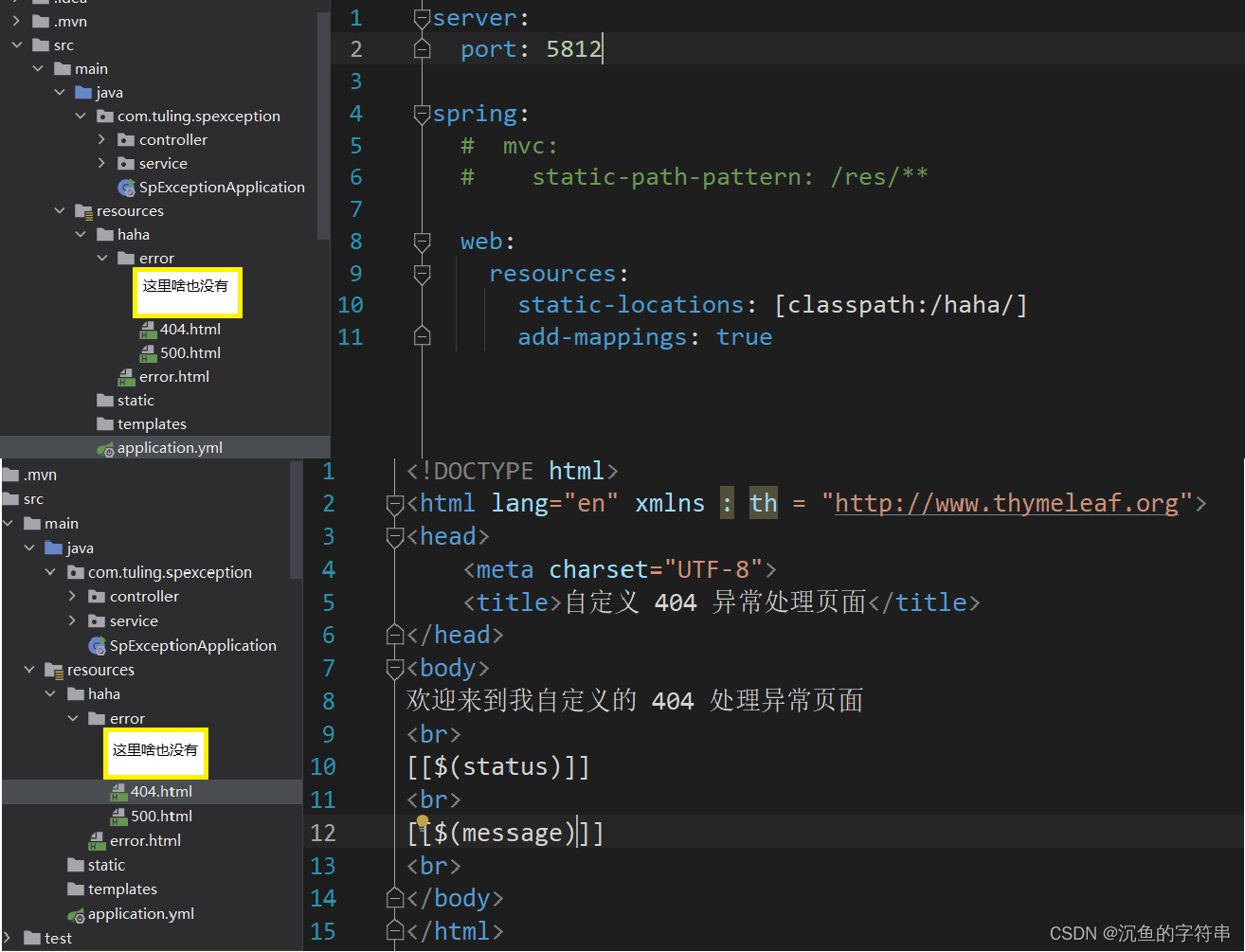 4.4-springboot与web开发(四)_org.springframework.boot.autoconfigure.web.servlet-CSDN博客