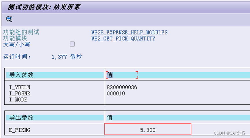 【ABAP】SAP外向交货单取消拣配数量实现_sap 取消拣配-CSDN博客