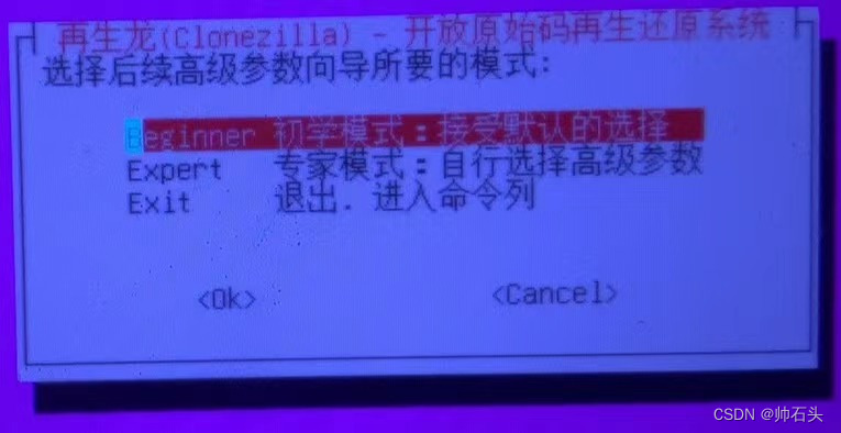 Clonezilla（再生龙）克隆乌班图系统_ubuntu clonezilla-CSDN博客