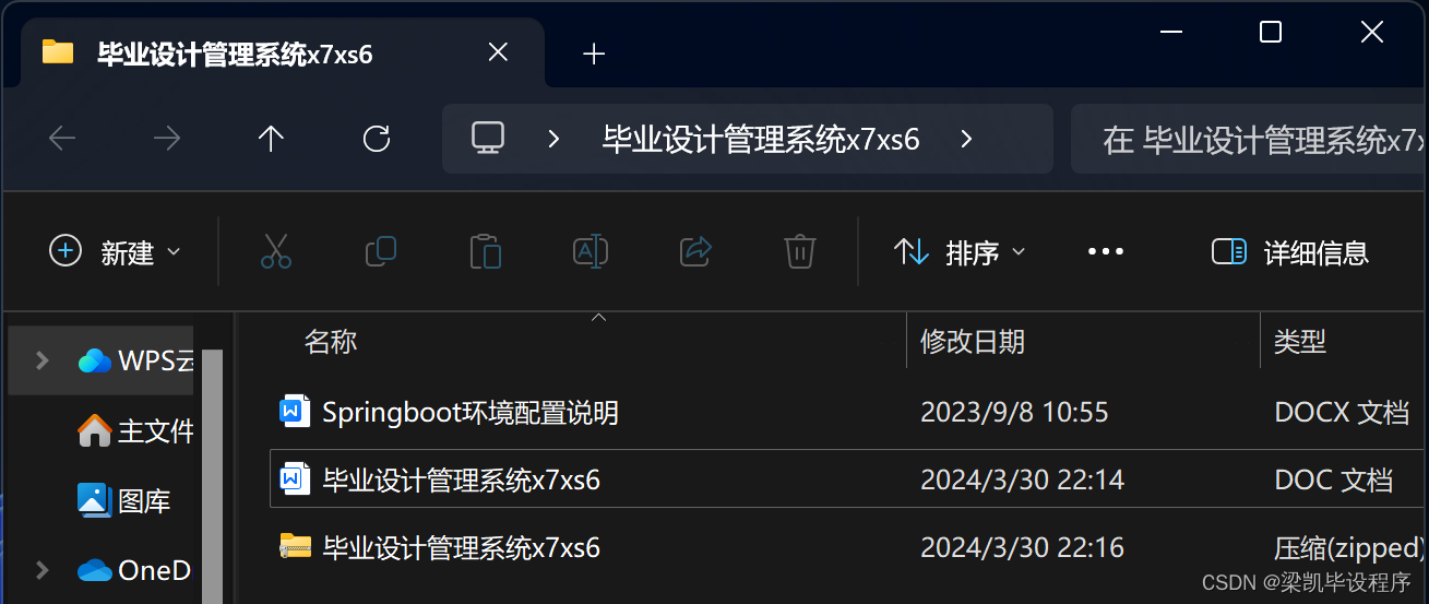 【附源码】计算机毕业设计毕业设计管理系统(javaspringbootmysqlmybatis论文毕业设计系统算法 Csdn博客