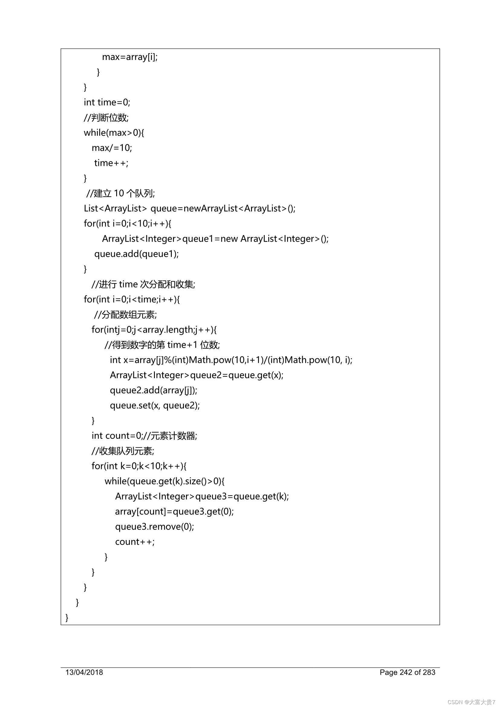 Java 技术文档整理13-CSDN博客