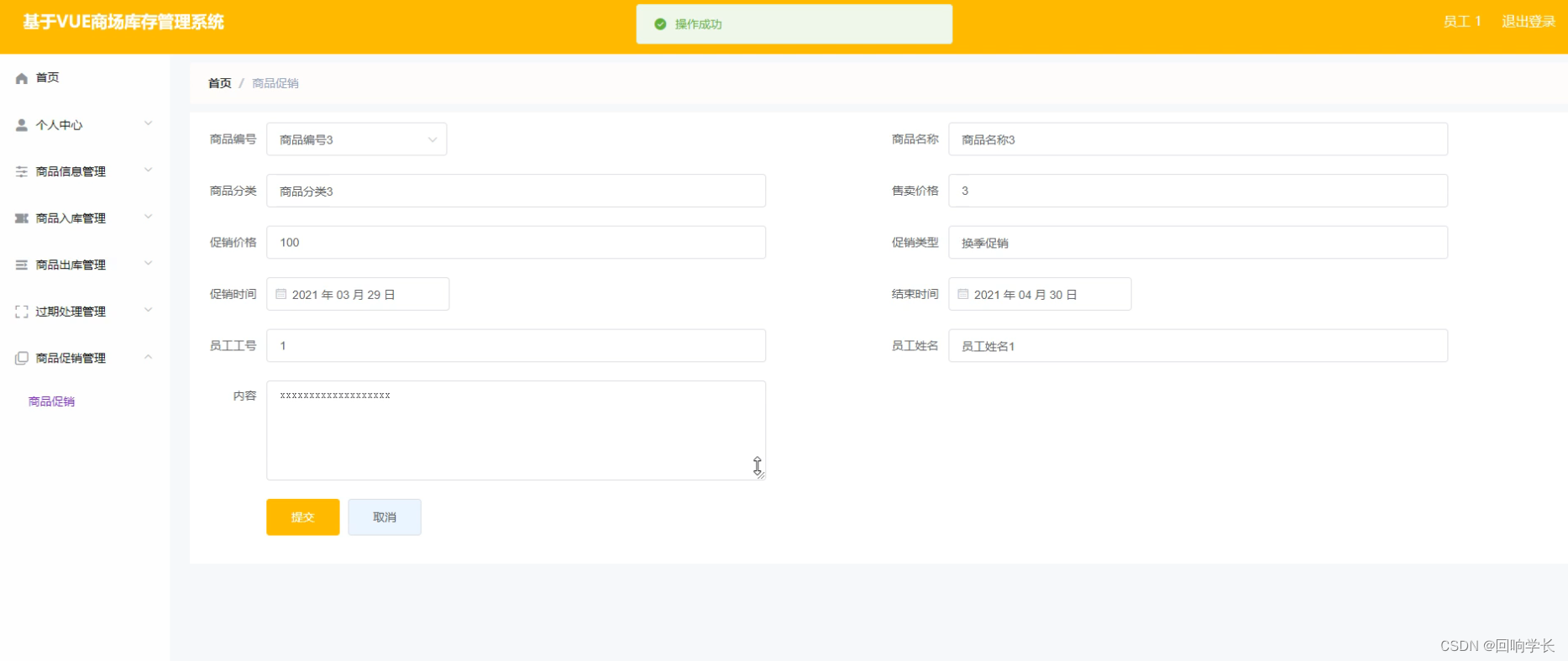 Java计算机毕业设计vue商场库存管理系统(附源码、数据库)vue商店仓库管理系统 Csdn博客