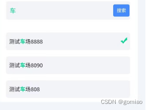 【记录】uniapp H5 实现列表单选_uni-table 单选-CSDN博客