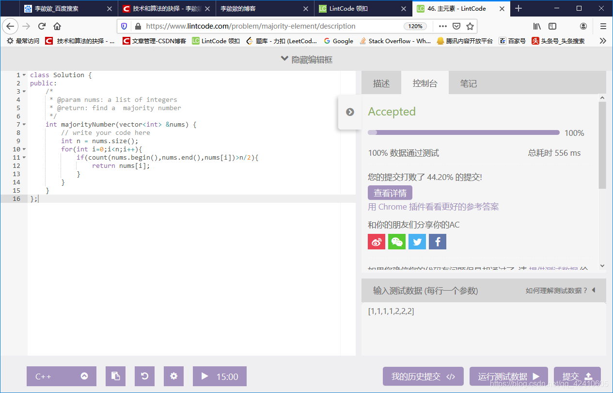 LintCode 题目：主元素_给定一个整型数组,找出主元素,它在数组中的出现次数大于数组元素个数的二分之一。-CSDN博客
