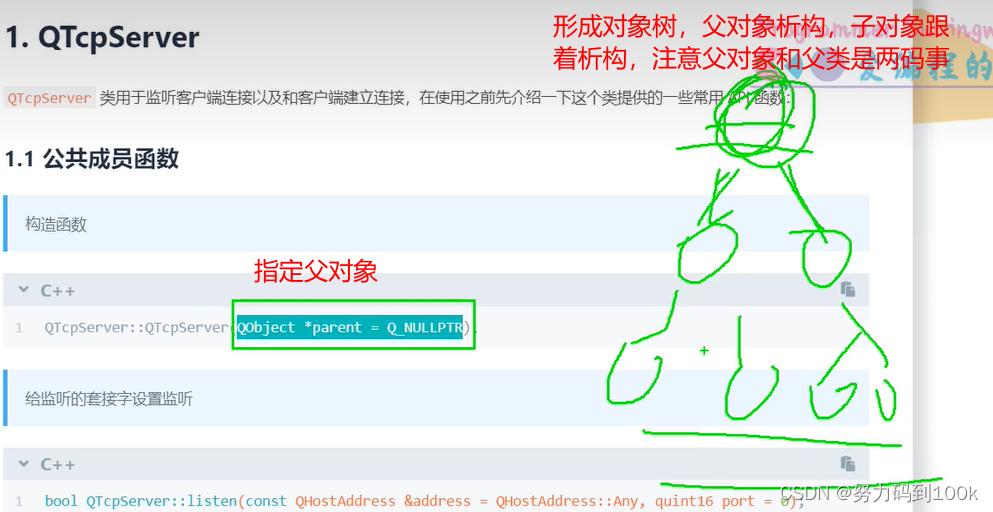 QtTCP套接字通信：使用QTcpServer和QTcpSocket类-CSDN博客