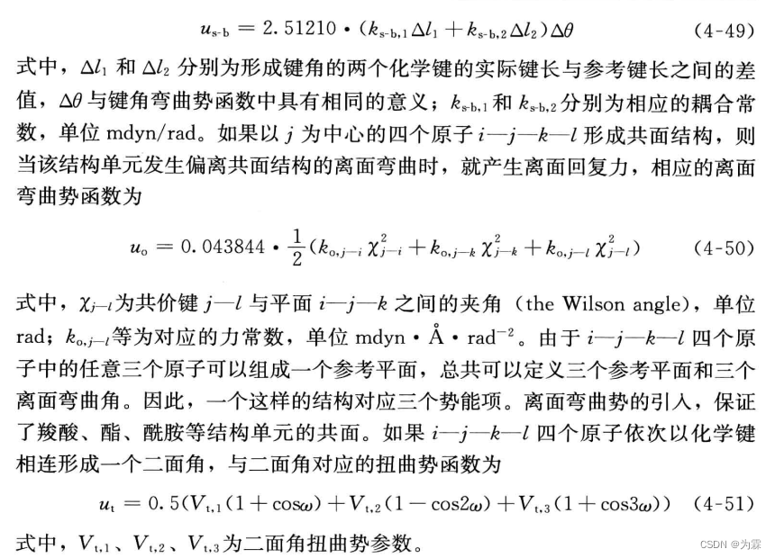 分子动力学模拟的理论与实战-阅读笔记_分子动力学模拟的理论与实践-CSDN博客