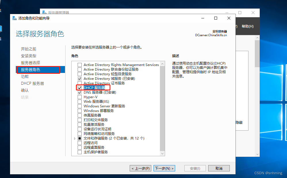 Windows Server 2019 配置DHCP_windows server 2019 dhcp-CSDN博客