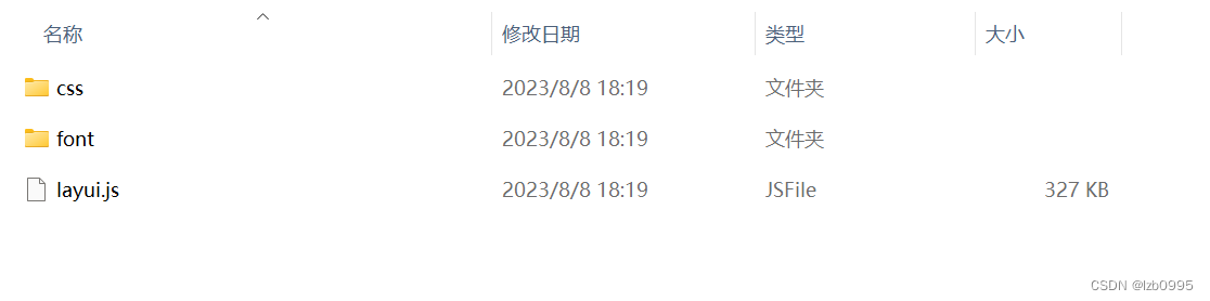 layui2.8.11：快速上手及文件导入指南-CSDN博客