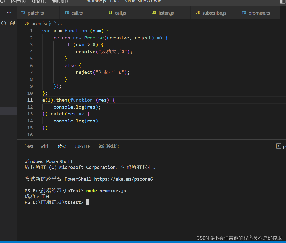 快速理解 JS promise对象_jsreturn 出去promise-CSDN博客