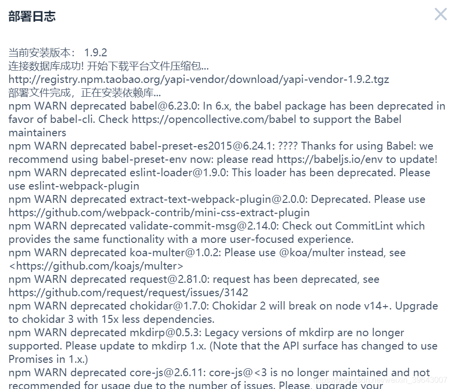 yapi 在linux环境下的安装部署_linux yapi版本查询-CSDN博客