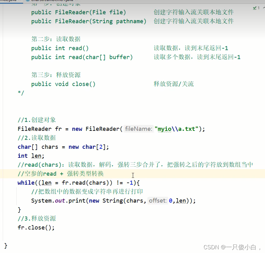 IO流详细解读-CSDN博客