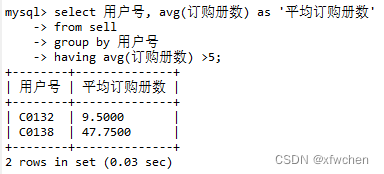 MySQL单表查询分支group by子句_4.查找sell表中会员订单数在2笔以上且每笔订购册数都在5本以上的会员。-CSDN博客
