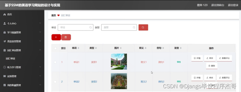 Django计算机毕业设计基于的英语学习网站的设计与实现(程序lw)python基于django框架的英语做题系统论文 Csdn博客