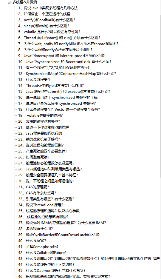 6年Java经验，4面阿里定级P7，多亏阿里13万字+脑图+源码面试笔记_阿里java开发定级-CSDN博客