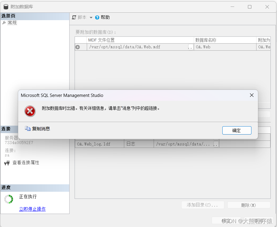 mssql还原数据库失败_cannot be upgraded because it is read-only, has re-CSDN博客