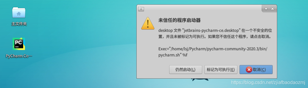 在Linux下安装anaconda、pytorch、pycharm最全攻略（把pycharm移动到桌面）_linux下载pycharm,python anaconda-CSDN博客