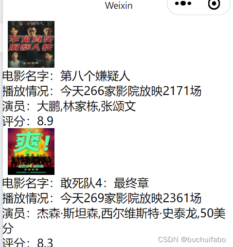 微信小程序：wx.request网络请求_微信小程序 wx.request-CSDN博客