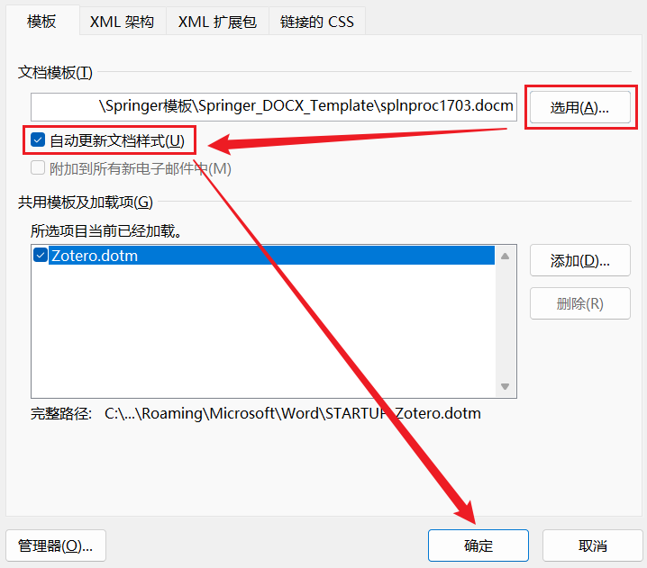 Word | 论文使用 Springer LNICST 工具包进行格式化_springer lncs word-CSDN博客