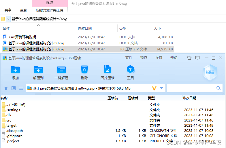 Java计算机毕业设计基于java的课程答疑系统设计(附源码springboot开题论文)开题答辩项目java Csdn博客
