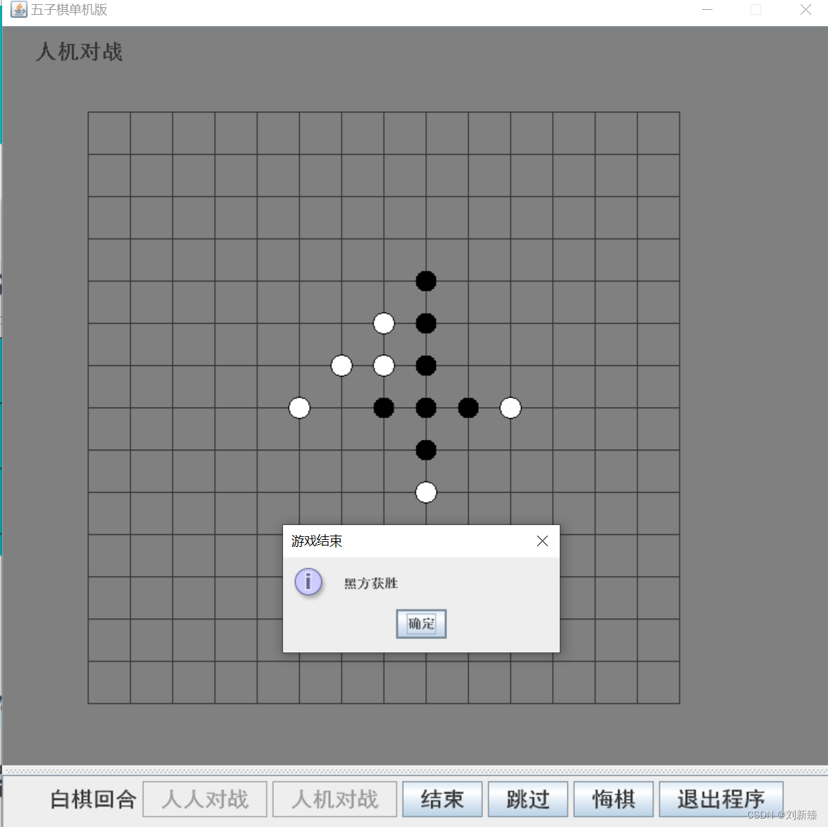 Java 基于gui编程的人机对战五子棋java 五子棋限 1 人 要求有用户登录等 Gui 界面用户数据存在数据库里并体现面 Csdn博客