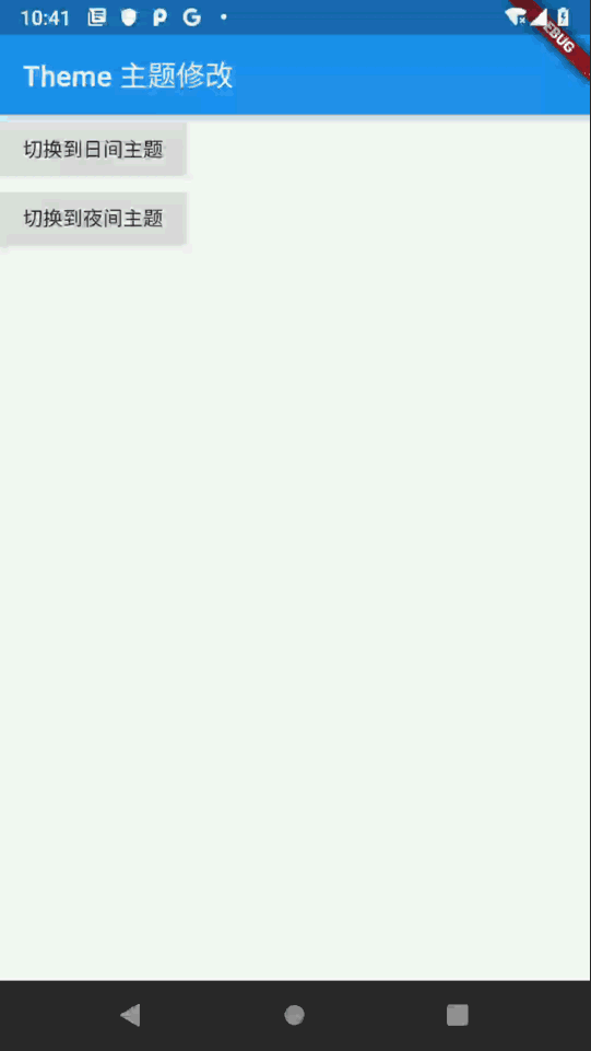 【Flutter】Flutter 应用主题 ( ThemeData | 动态修改主题 )_flutter themedata-CSDN博客