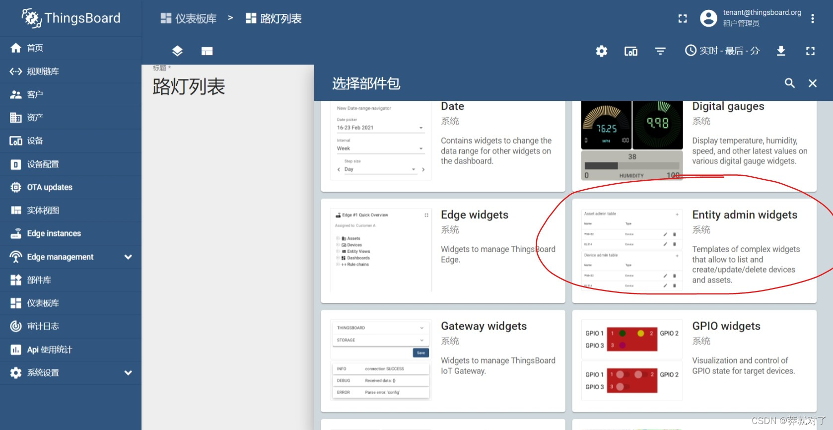 ThingsBoard入门实战（六）：设备列表和带状态跳转_thingboard设备找不到-CSDN博客